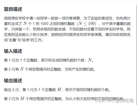 蓝桥杯 Python第二天（明明的随机数）蓝桥杯明明的随机数python Csdn博客