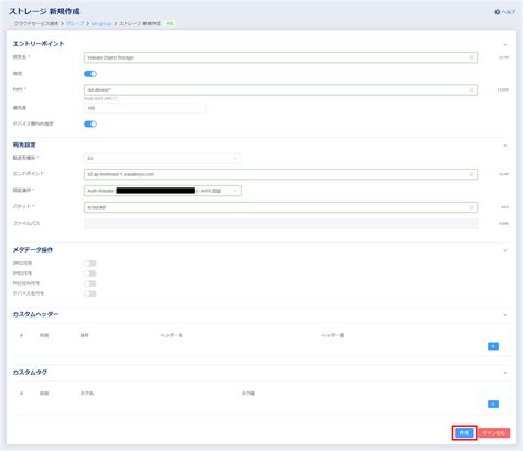 1153 Iot Connect Gatewayを設定する ユースケース ユースケース Smart Data Platform Knowledge Center