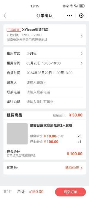 独立版一款基于ThinkPHP Uniapp开发的租赁小程序 今日源码网