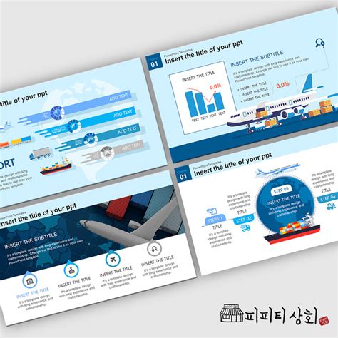 무역항공컨테이너수출수입물류운송해양선박깔끔한ppt템플릿파워포인트양식 Ppt양식 Ppt디자인 파워포인트디자인 Ppt 템플릿 파워포인트2016 템플릿작업용