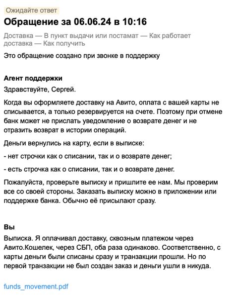 Как Авито деньги своровали 11 06 24 16 00 Пикабу