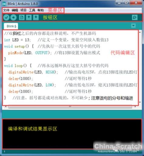 arduino官方软件ide入门 scratch少儿编程网