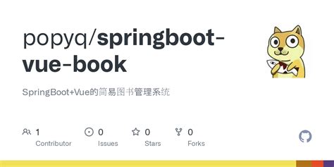 GitHub popyq springboot vue book SpringBoot Vue的简易图书管理系统