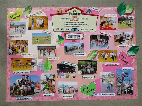 鳶巣幼稚園って？ 鳶巣幼稚園ブログ