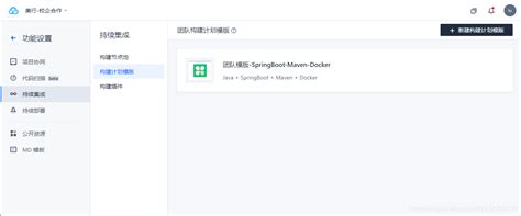腾讯云coding平台入门指引 coding免费版支持多少人 csdn博客