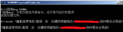 解决windows系统中用cmd执行bat脚本中文乱码问题使用cmd的中文乱码 Csdn博客