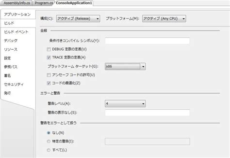 ハンドルされていない例外 System Badimageformatexception ハチミツのメモ