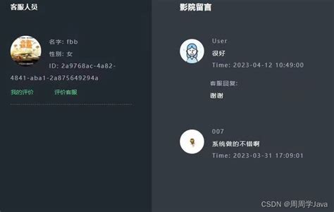 基于springbootvue前后端分离的电影推荐系统（java毕业设计）推荐系统前后端 Csdn博客