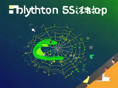 Scrapy框架入门指南：从基础到实战 Dawoai