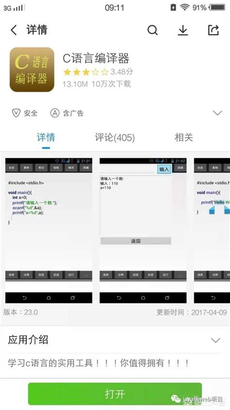 推荐几款可以直接在手机上编程的app 包含JavaCPython等 腾讯云开发者社区 腾讯云