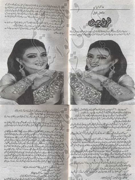 shart e mohabbat by ayesha ilyas pdf