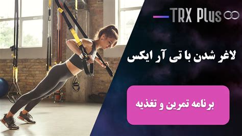 آموزش کلاس تی آر ایکس