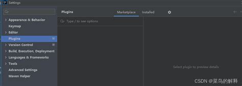 Xechat Plugins安装教程 Idea插件（游戏） Csdn博客