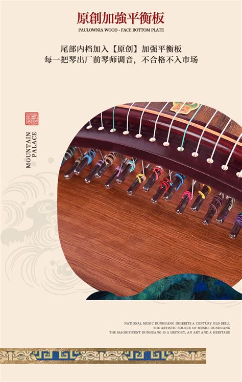 敦煌牌考级古筝民族乐器 特氏古夷苏木天真元韵 花纹图案 694tt 阿里巴巴