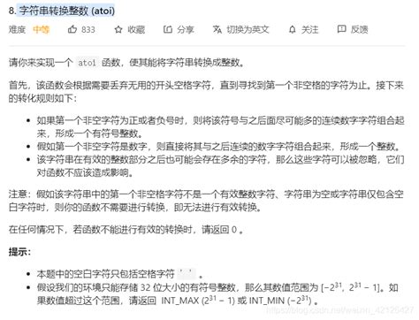 （每周10题）之 Leetcode题目 （08~10）matchesi J Csdn博客