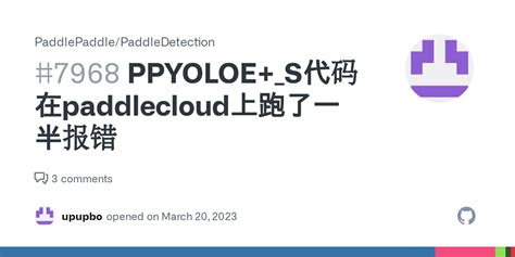 Ppyoloes代码在paddlecloud上跑了一半报错 · Issue 7968 · Paddlepaddlepaddledetection · Github