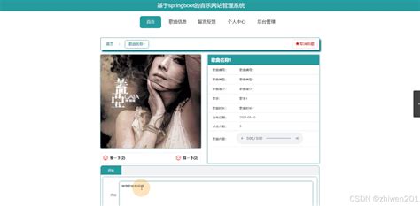 基于node js vue基于springboot的音乐网站管理系统 开题 程序 论文 计算机毕业设计 csdn博客