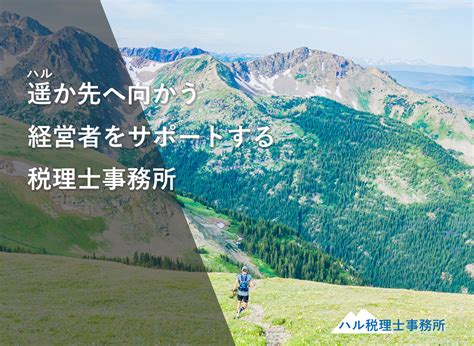 【消費税】輸出事業と消費税還付とインボイス ハル税理士事務所