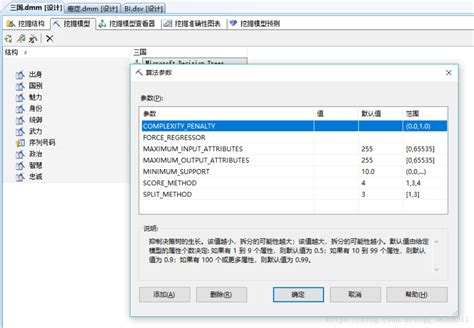 《sql server2008r2数据挖掘与商业智能》实例——决策树 sql2008商业智能 csdn博客