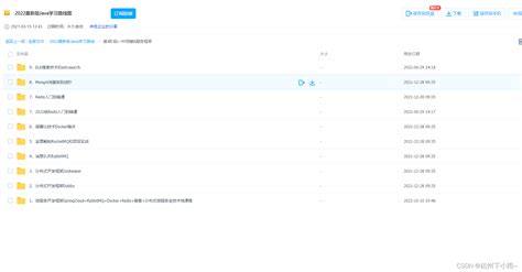 Java中间件java手写中间件 Csdn博客