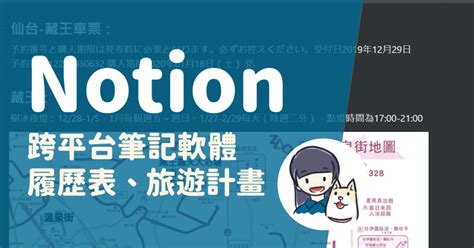 notion實例示範與教學：利用notion模板製作個人簡歷（cv resume） 許 i 啾不認真