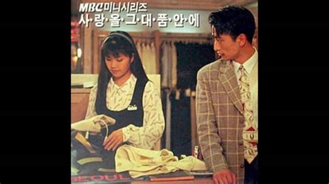 사랑을 그대 품안에 Ost[여자허밍] Youtube