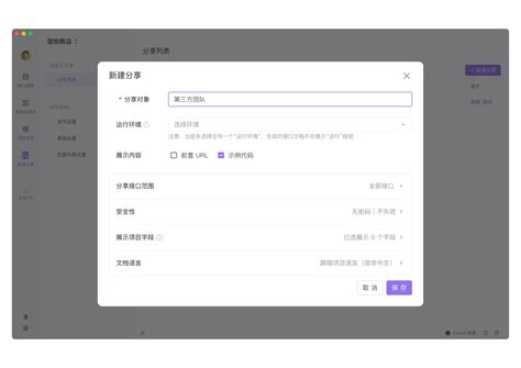 apifox api 文档、调试、mock、测试一体化协作平台 接口文档工具，接口自动化测试工具，接口mock工具，api文档工具