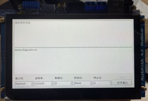 我在linux开发板上跑的第一个qt程序 csdn博客