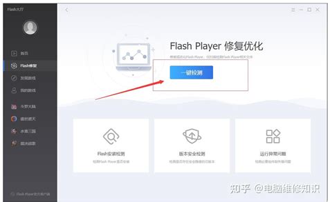 系统flash崩溃了？解决【flash】报错 必要的系统组件未能正常运行请修复adobe Flash Player。 知乎