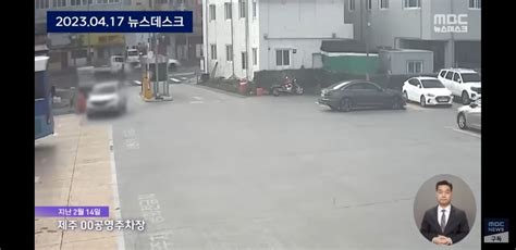 주차비 안내기 꼼수 유머움짤이슈 에펨코리아