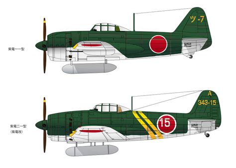 紫電と紫電改 空のカケラ ライブラリ