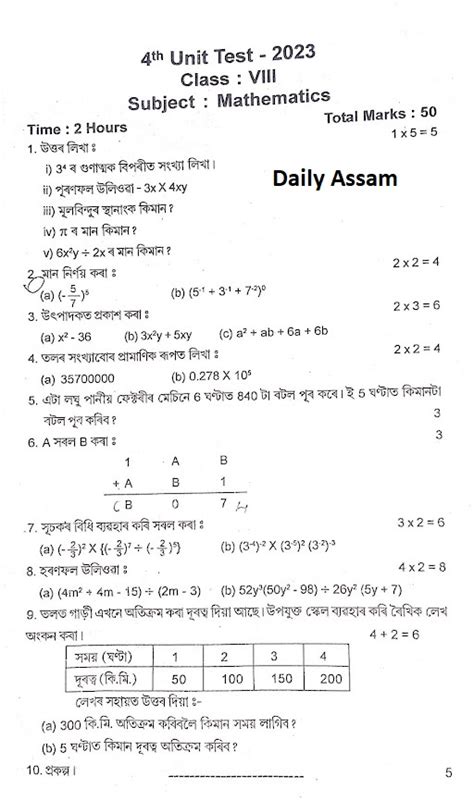 Class 8 Mathematics Book Question Paper Mathematics Book Annual Exam Question Paper 2023