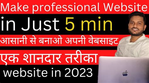 How To Create Website In 2023 How To Make Wordress Website In 5 Min Wordpress Tutorial In