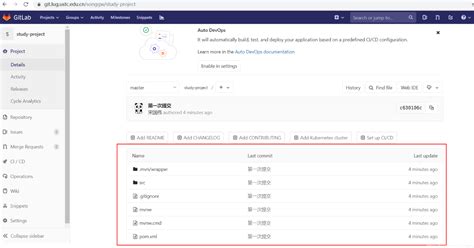 Idea第一次上传项目到gitlab 阿里云开发者社区
