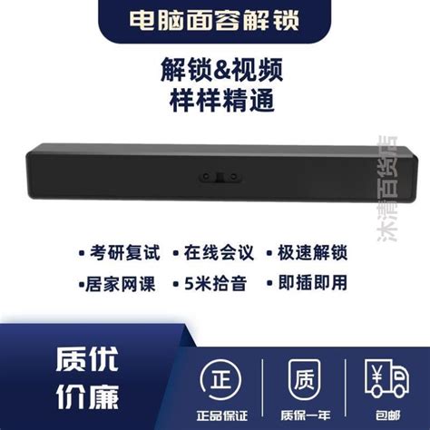 Windows Hello摄像头人脸识别登录1080p 台式机笔记本电脑摄像头 沐清百货店