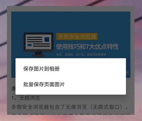 用这个方法1分钟能批量下载上百张图片，不好用来打我 知乎
