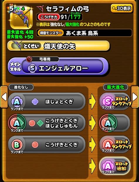 A Wild Dracky Appears — This Gacha Is Based Off Dqix Equipment Which