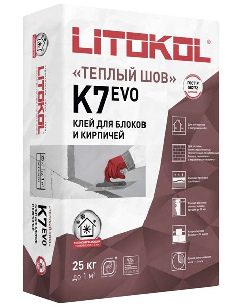 Клей для блоков BETONKOL K7 - купить от производителя LITOKOL