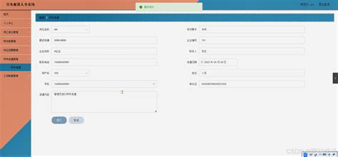 Java计算机毕业设计劳务派遣人事系统（开题报告源码论文）java劳务派遣系统 Csdn博客