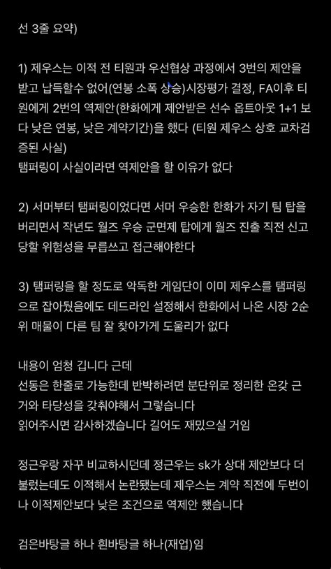 [오피셜] 한화생명e스포츠 제우스 영입 롤 리그 오브 레전드 에펨코리아
