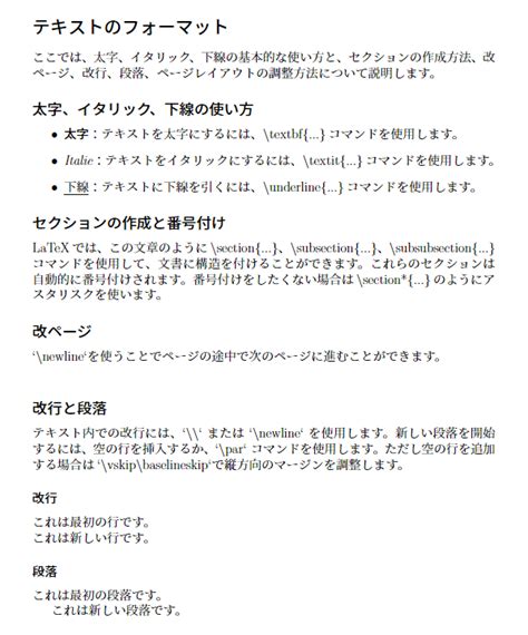 LaTeXで綺麗な文書を作成したいLaTeXにおける数式表箇条書きのやり方や参考文献の引用まで ギークの逆襲