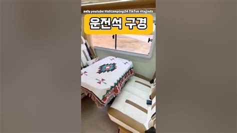2층 테라스가있는 캠핑카~~ 쥑인댜~♡ Youtube