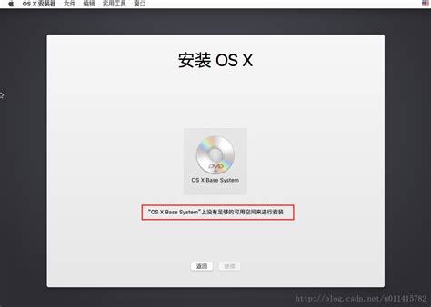 vmware14 安装mac os系统（图解） vmware pkg csdn博客