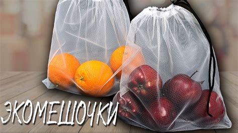 Экомешочки своими руками для продуктов Многоразовые мешочки для