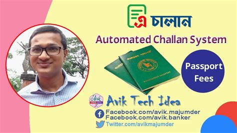 Payment Of Passport Fee Through ‍a Challan Youtube