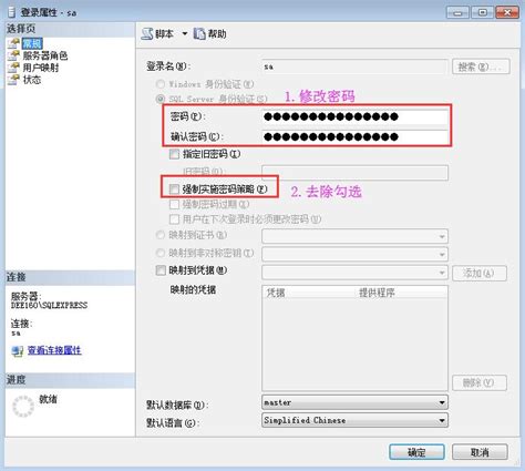 数据库 如何创建SQL Server身份验证用户 骑着螞蟻流浪 博客园