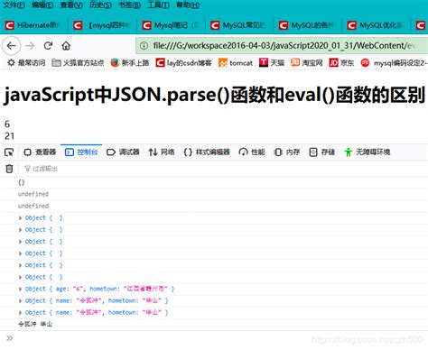 Javascript中jsonparse函数和eval函数的区别同一个js 中 Jsonparse 差异 Csdn博客