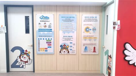 디온에이 Dona 와이키즈 대치개포센터