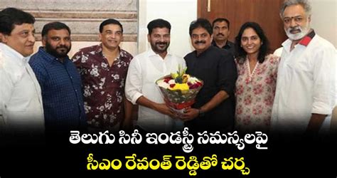 తెలుగు సినీ ఇండస్ట్రీ సమస్యలపై సీఎం రేవంత్ రెడ్డితో చర్చ