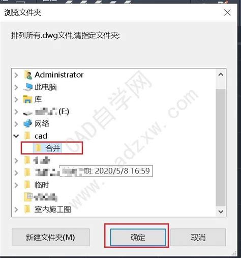 一键批量合并多个cad文件为一个dwg文件 cadzxw